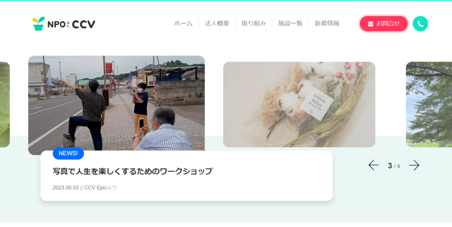 栃木でおすすめのフリースクール11選！選び方や特徴について解説 ｜ ツナグバ-不登校ポータルサイト